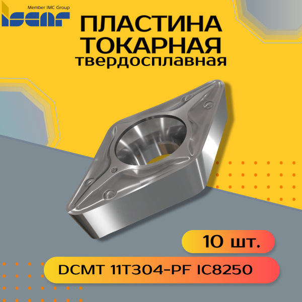 Сменная пластина для резца ISCAR ПРDDCMT11T304PF IC8250, 4х11 мм ...