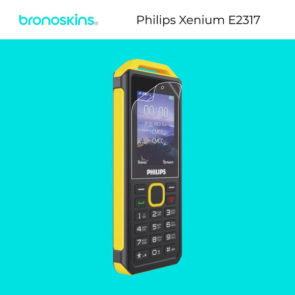 Защитная пленка Philips Xenium E2317 - купить по выгодной цене в интернет-магазине OZON (1562928380)