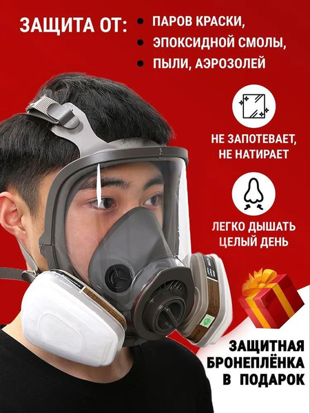 Респиратор профессиональный - купить с доставкой по выгодным ценам в ...