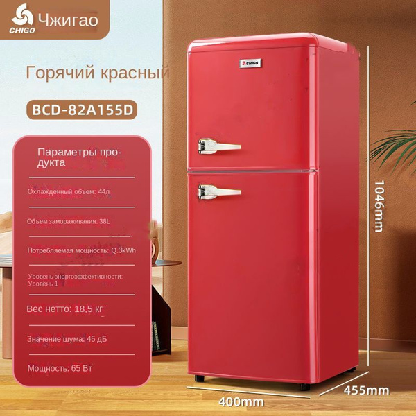 Маленький холодильник +Chigao + маленький ретро-холодильник, переносной ...