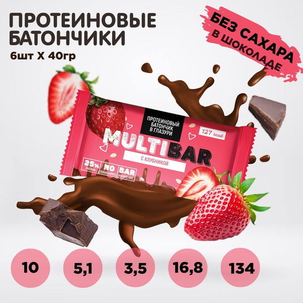 Батончики протеиновые в глазури без сахара - купить с доставкой по ...