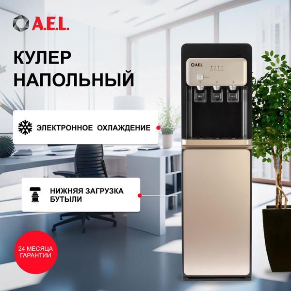 Кулер для воды AEL LD-AEL-806a_золотой_черный, золотой, черный купить по низкой цене с доставкой ...