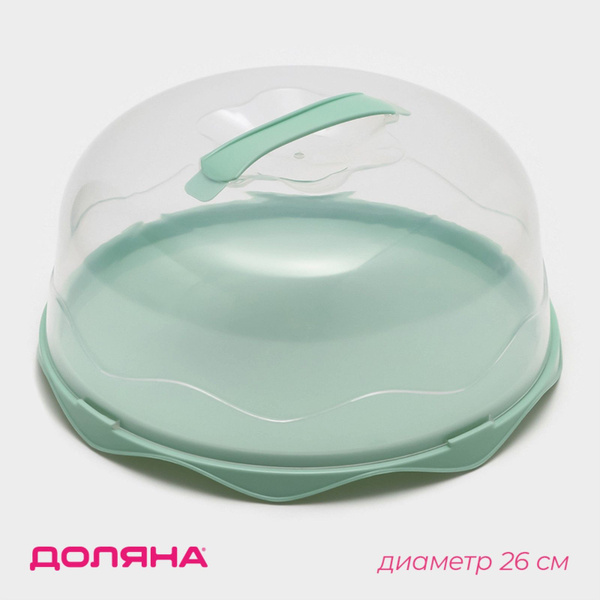 Тортовница с крышкой Доляна, диаметр 26 см, цвет мятный - купить с ...