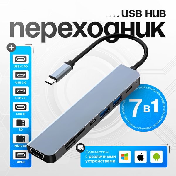 Usb разветвитель 10 в 1 Usb Hub Type C док станция Usb 3 0 хаб 3 0
