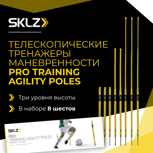 Телескопический шест для дриблинга в футболе 8 шт. SKLZ PRO TRAINING ...