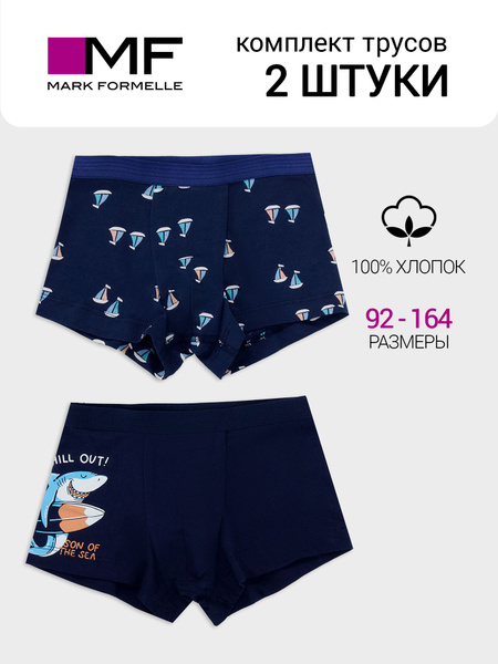 Комплект трусов боксеры Mark Formelle Для детей, 2 шт - купить с доставкой по выгодным ценам в ...