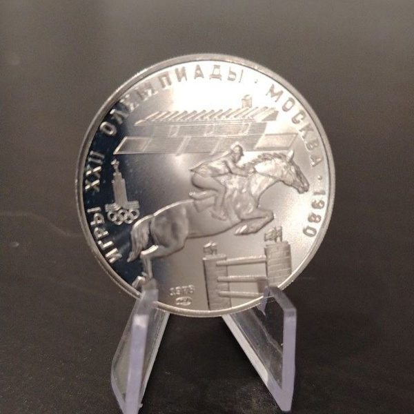 Монета 5 рублей СССР 1978 " Олимпиада 80 Конный спорт (конкур)" - купить в интернет-магазине ...