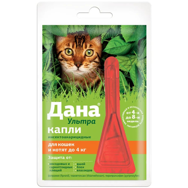 Капли Дана Ультра От Блох и Клещей Для Котят и Кошек До 4кг, 0,32мл ...