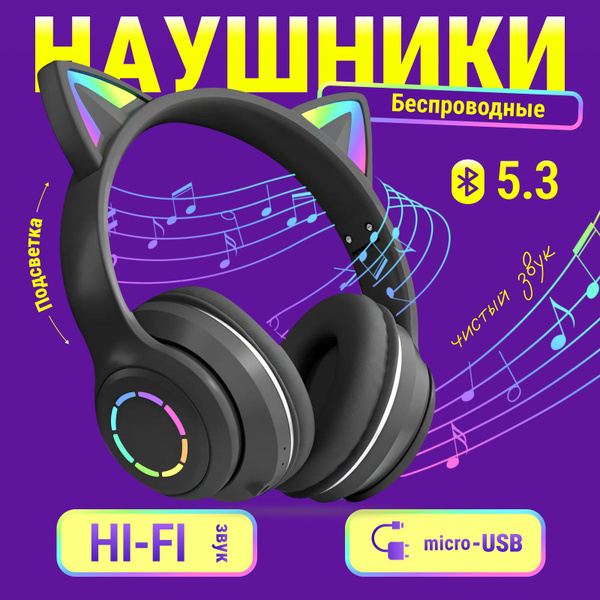 Наушники Накладные PepPro PP2002N - купить по доступным ценам в ...