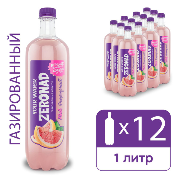 Напиток Zeronad|Зеронад Your Water безалкогольный ароматизированный ...