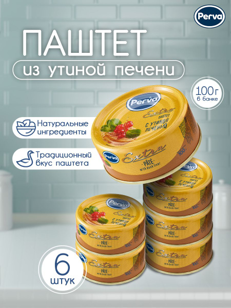 Perva Паштет из утиной печени 100 гр. Perva Extra - 6 штук купить на ...