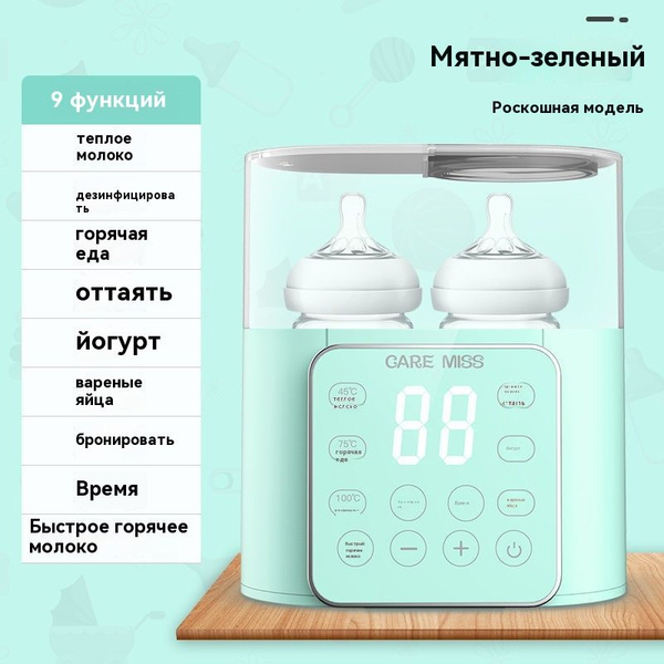 стерилизатор для бутылочек и сосок - купить с доставкой по выгодным ...