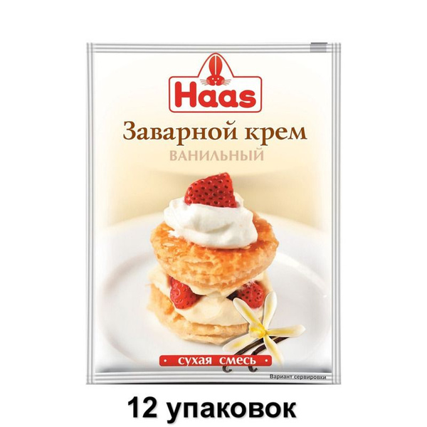 Haas Крем заварной ванильный, 100 г, 12 уп - купить с доставкой по ...