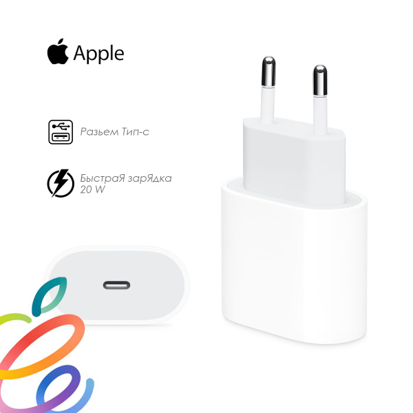 Адаптер питания, Блок Apple USB-C 20W, A2347 (MHJE3ZM/A) зарядное ...
