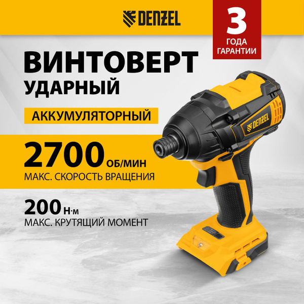 Гайковерт аккумуляторный ударный DENZEL CID-IB-200-0, 18В Li-Ion, 200 ...