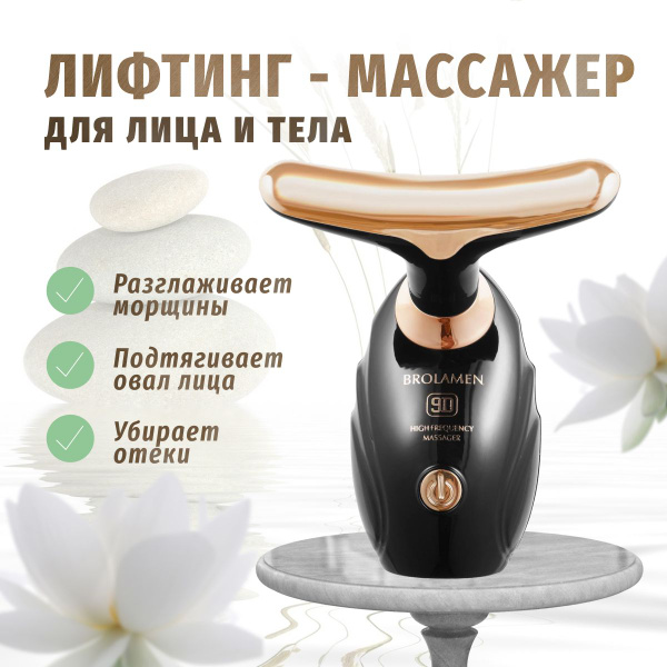 Массажер для тела и лица от целлюлита и морщин - купить с доставкой по ...