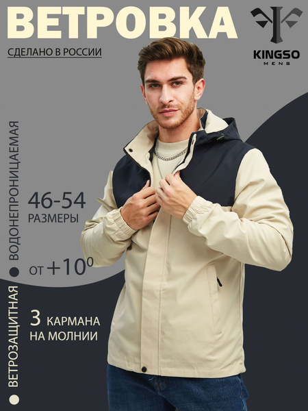 Ветровка Мужской KINGSO MENS Карманы бежевый, темно-синий Полиэстер, размер 50 Длинный Демисезон ...