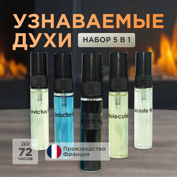 Parfums Plus Масляные молекула 02 , блэк афгано , инвиктус , блу ...