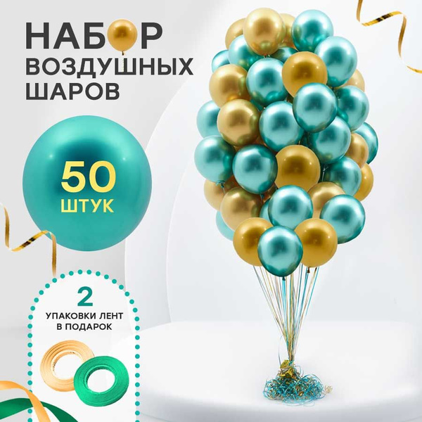 Шарики воздушные набор 50шт, шары для фотозоны, фонтан из шаров, золото ...