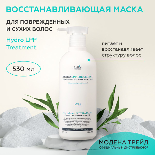 LADOR Маска для волос восстанавливающая, увлажняющая с коллагеном для ...