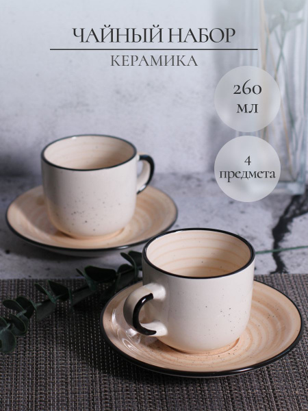 Набор чайный Lux Farfor, на 2 перс. - купить по выгодной цене в интернет-магазине OZON (1553813188)