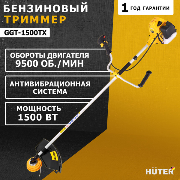 Триммер садовый Huter GGT-1500TX (70/2/21), - купить по выгодной цене в интернет-магазине OZON ...