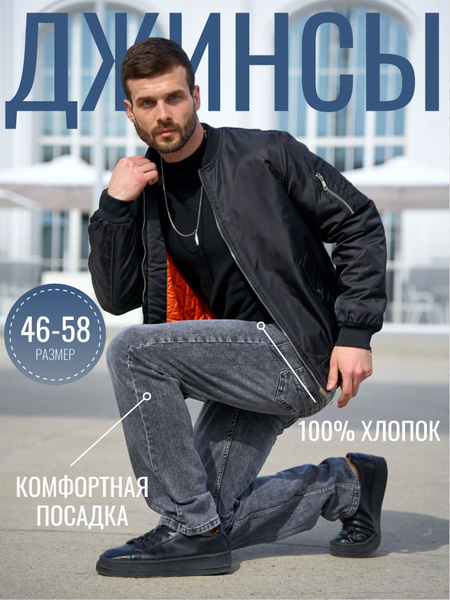 Джинсы T.ONE SYMBOL купить на OZON по низкой цене (1564597596)