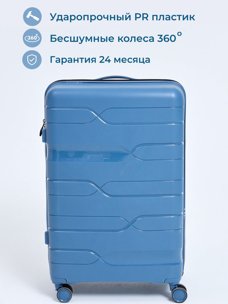 Longstar Чемодан Полипропилен 55 см 45 л - купить с доставкой по ...