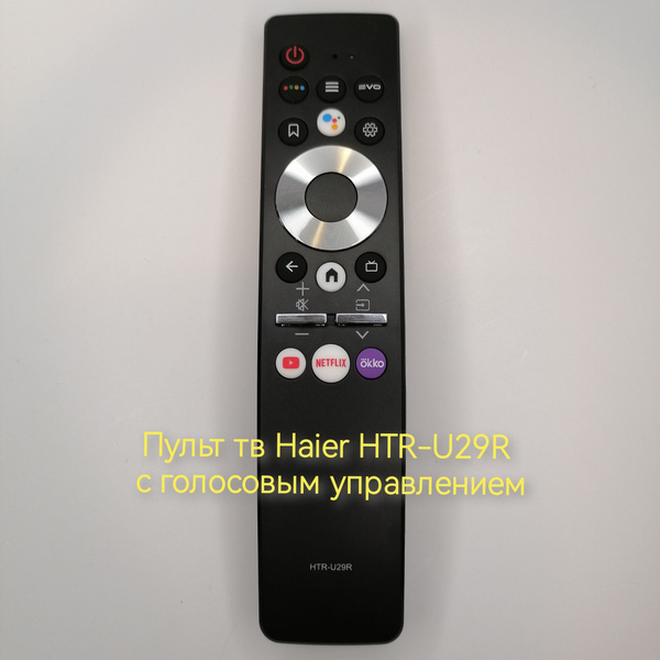 Пульт ДУ HUAYU HTR-U29R - купить по выгодной цене в интернет-магазине ...