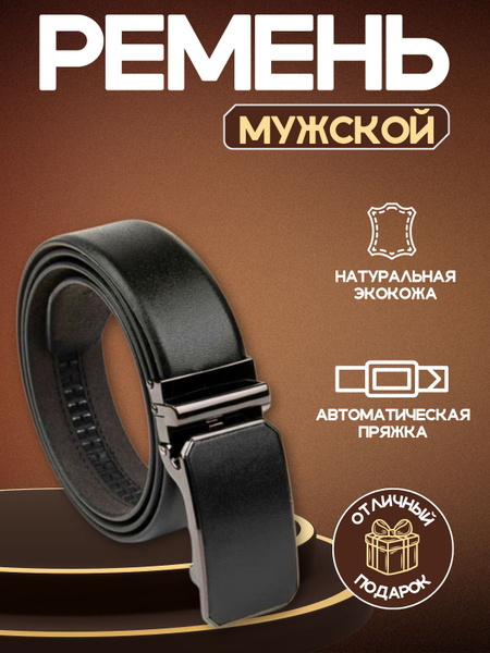 BAILIQI Ремень - купить с доставкой по выгодным ценам в интернет ...