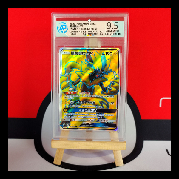 карточки Покемон CHN. Zeraora GX 201 063/060 SR RPA 9.5 Эквивалентно ...