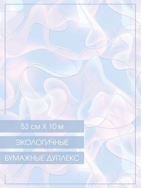 Обои бумажные полуметровые дуплекс 53 см * 10 м, декоративные ...