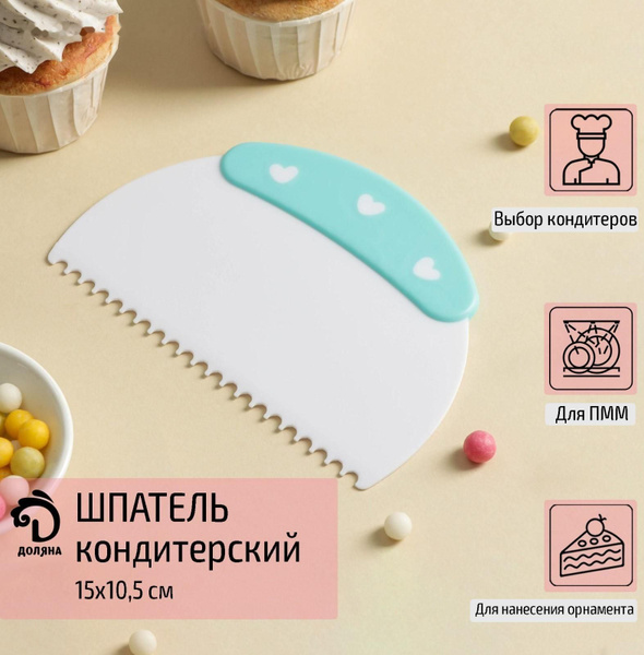 Шпатель-скребок кондитерский DENCO store, 15 см по низкой цене с ...