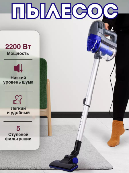 Пылесос вертикальный мощный - купить с доставкой по выгодным ценам в ...