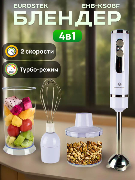 Блендер Eurostek sp394466 купить по низкой цене с доставкой в интернет ...