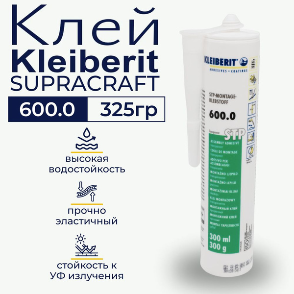 Герметик, монтажный клей, Kleiberit 600.0, прозрачный, 0,3 кг купить на ...