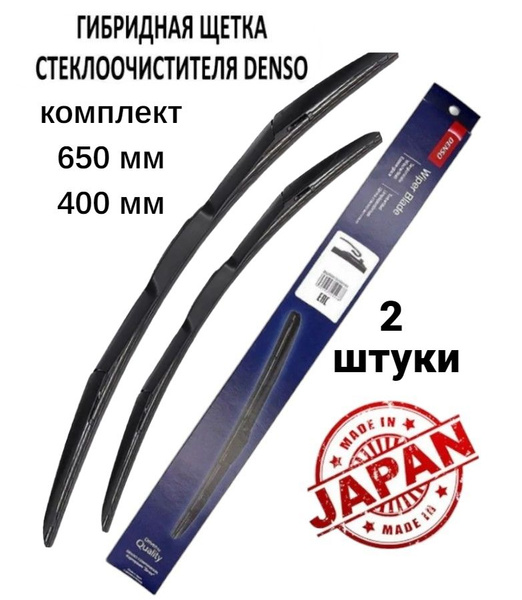 Комплект гибридных щеток стеклоочистителя DENSO Дворники_650-400 ...