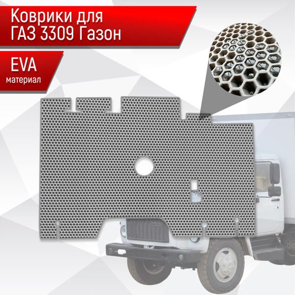 Коврики в салон автомобиля Richmark cota EVA gazon, цвет серый - купить по выгодной цене в ...