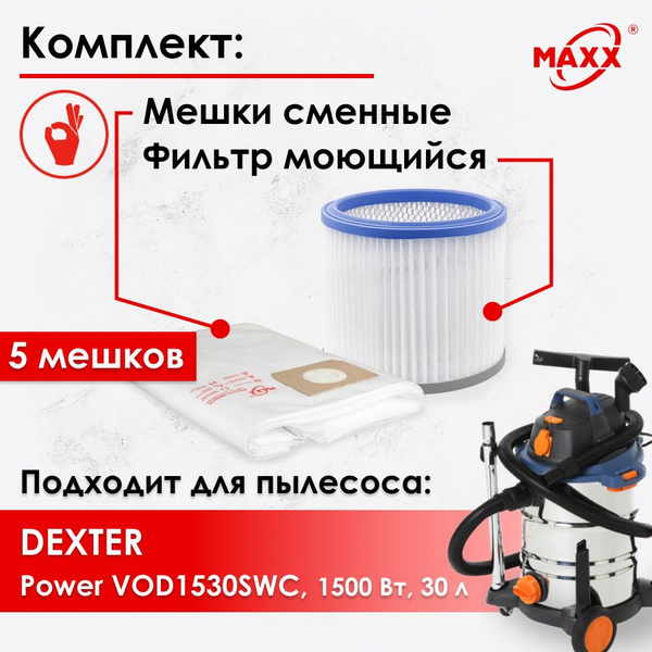 Мешки одноразовые, фильтр моющийся для пылесоса Dexter VOD1530SWC, 1500 ...