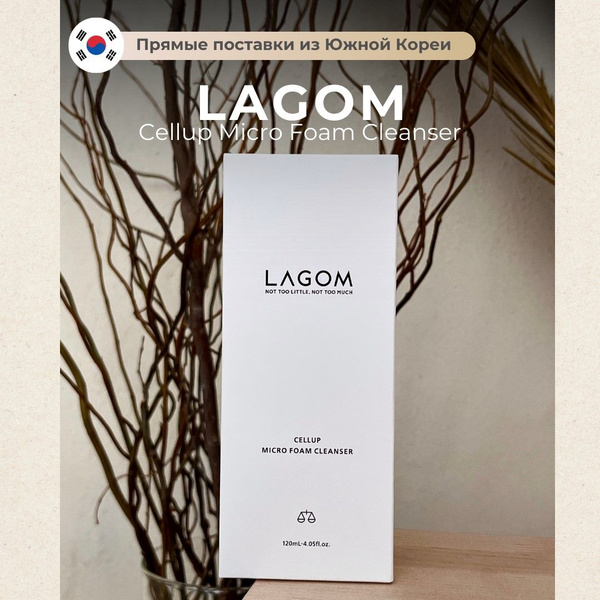 Пенка для умывания для жирной и комбинированной кожи LAGOM Cellup Micro ...
