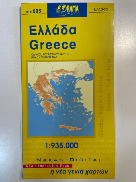 Ellada. Greece. Карта - купить с доставкой по выгодным ценам в интернет ...