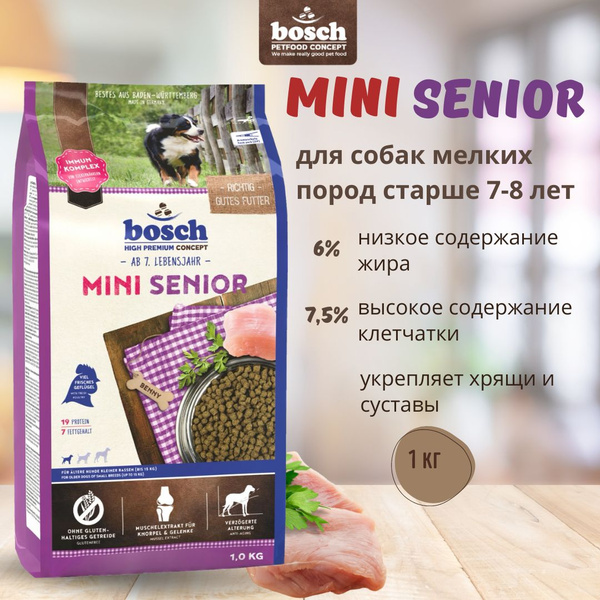 Bosch Petfood Concept Mini Senior Корм сухой для пожилых собак мелких ...
