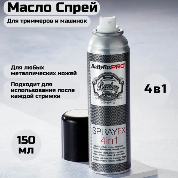 Масло спрей для ножей машинок для стрижки BaByliss PRO 4в1, 150мл для ...