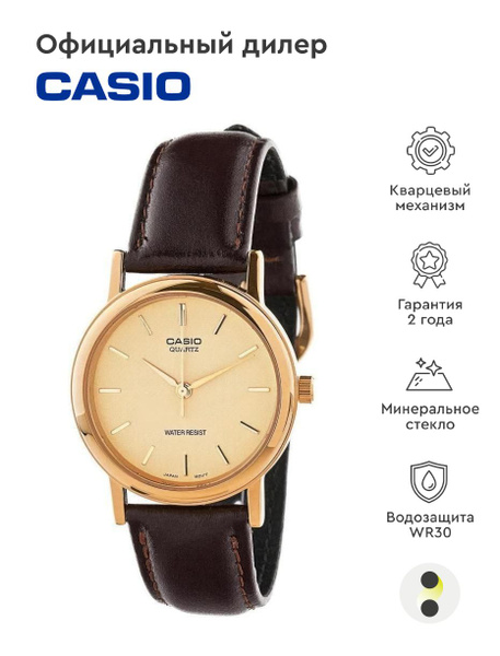 Мужские наручные часы Casio Collection Mtp 1095q 9a купить на Ozon по низкой цене 1665158886