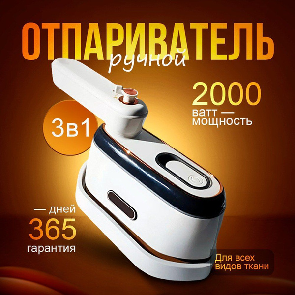 Отпариватель proliss pro-802 2000 Вт купить по низкой цене: отзывы, фото, характеристики в ...