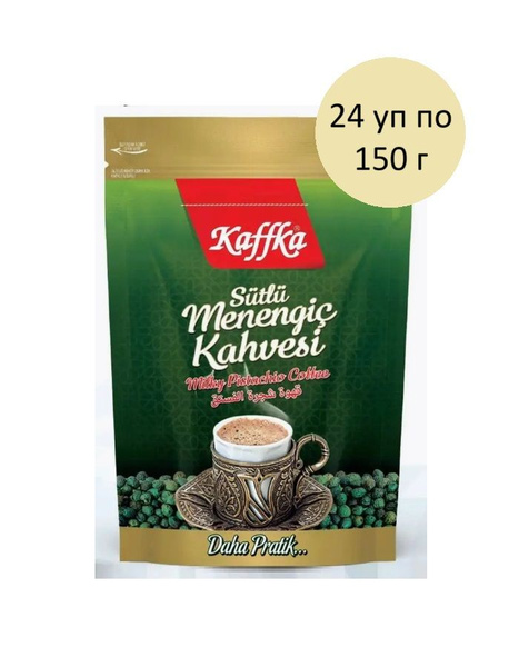 Kaffka Турецкий молотый кофе Menengic kahvasi 24 уп по 150 г, 1 блок ...