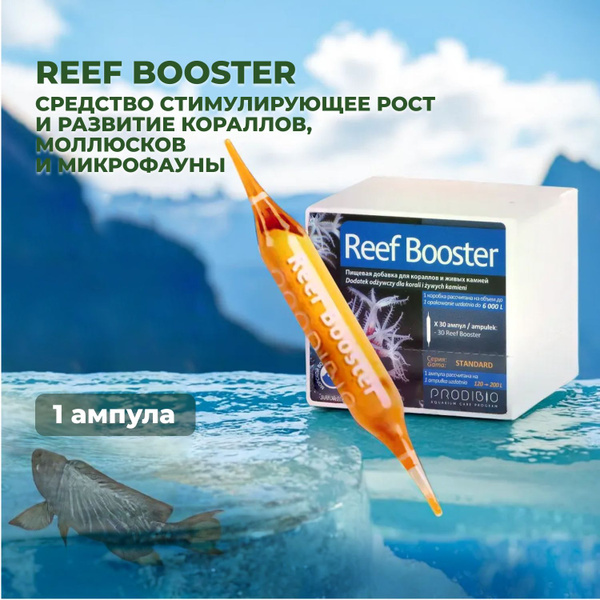 Prodibio REEF BOOSTER средство стимулирующее рост и развитие кораллов ...
