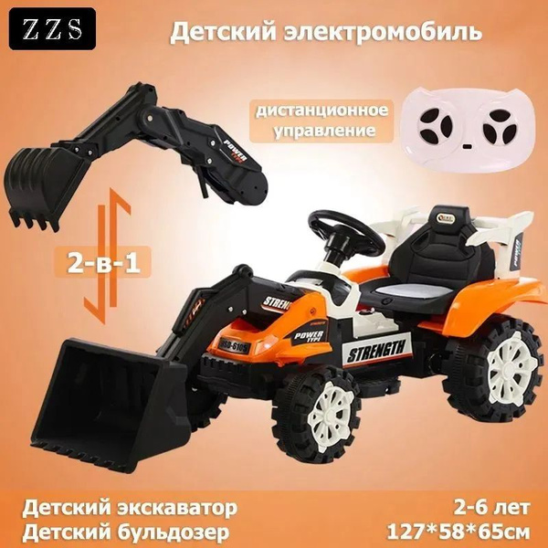 Электромобиль детский, детский экскаватор, бульдозер 2 в 1, оранжевый ...