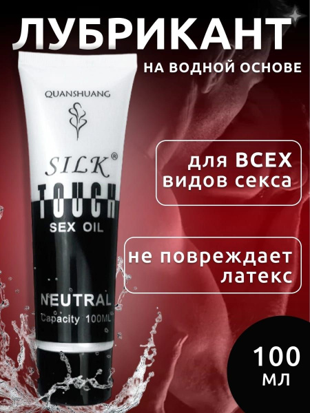 Крем интимный, 100 млмл - купить с доставкой по выгодным ценам в ...