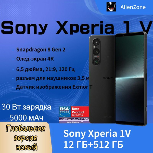 Смартфон Sony Xperia 1 V XQ-DQ72 Global Version Dual SIM 512 ГБ 12 ГБ ...